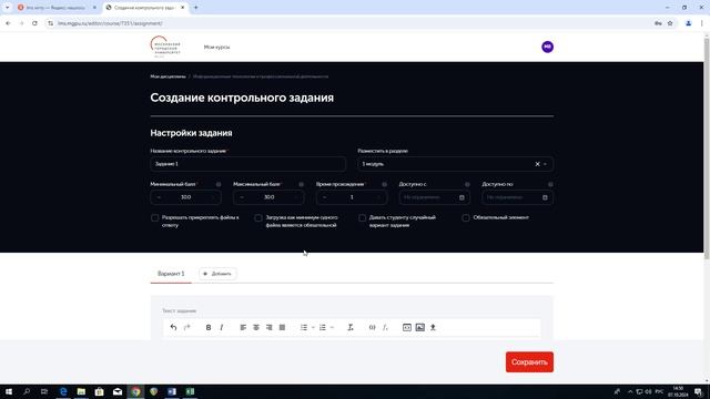 03 LMS Создание каркаса простого курса