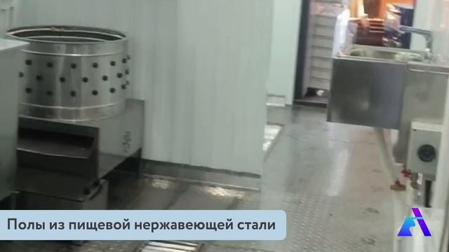 Модульный цех убоя бройлеров 50 голов в день