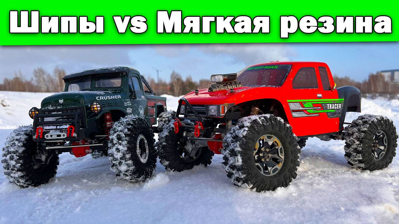 Мягкая резина на ex86180pro и шипы на ex86170