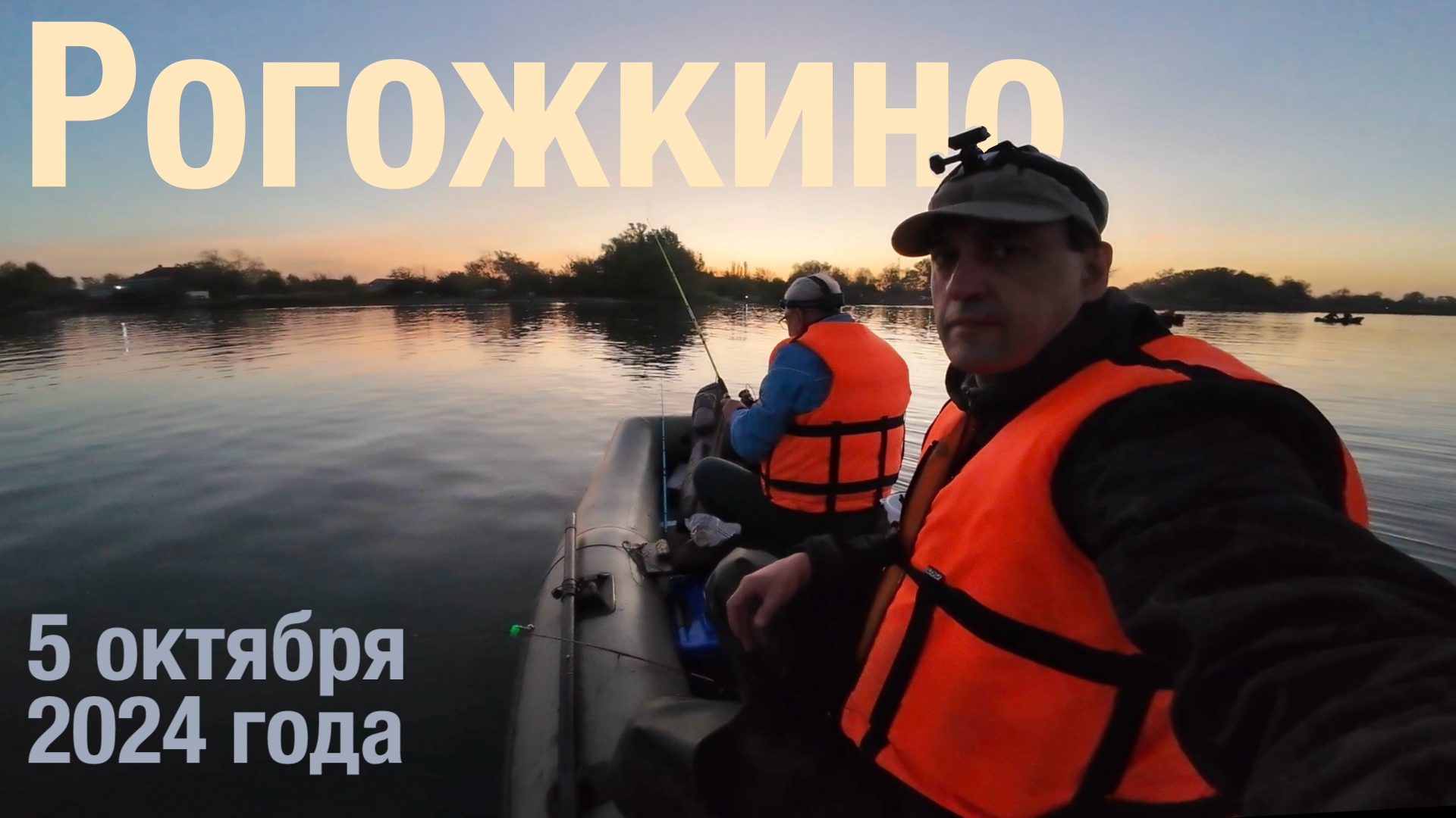 Рыбалка в Рогожкино.mp4