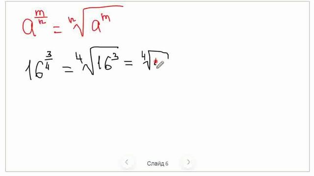 1. Иррациональные выражения