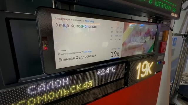 ITLINE на выставке ИТС-2023