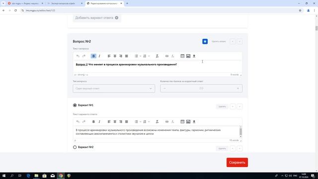 11 LMS Демонстрация функционирующего курса дистанционного обучения