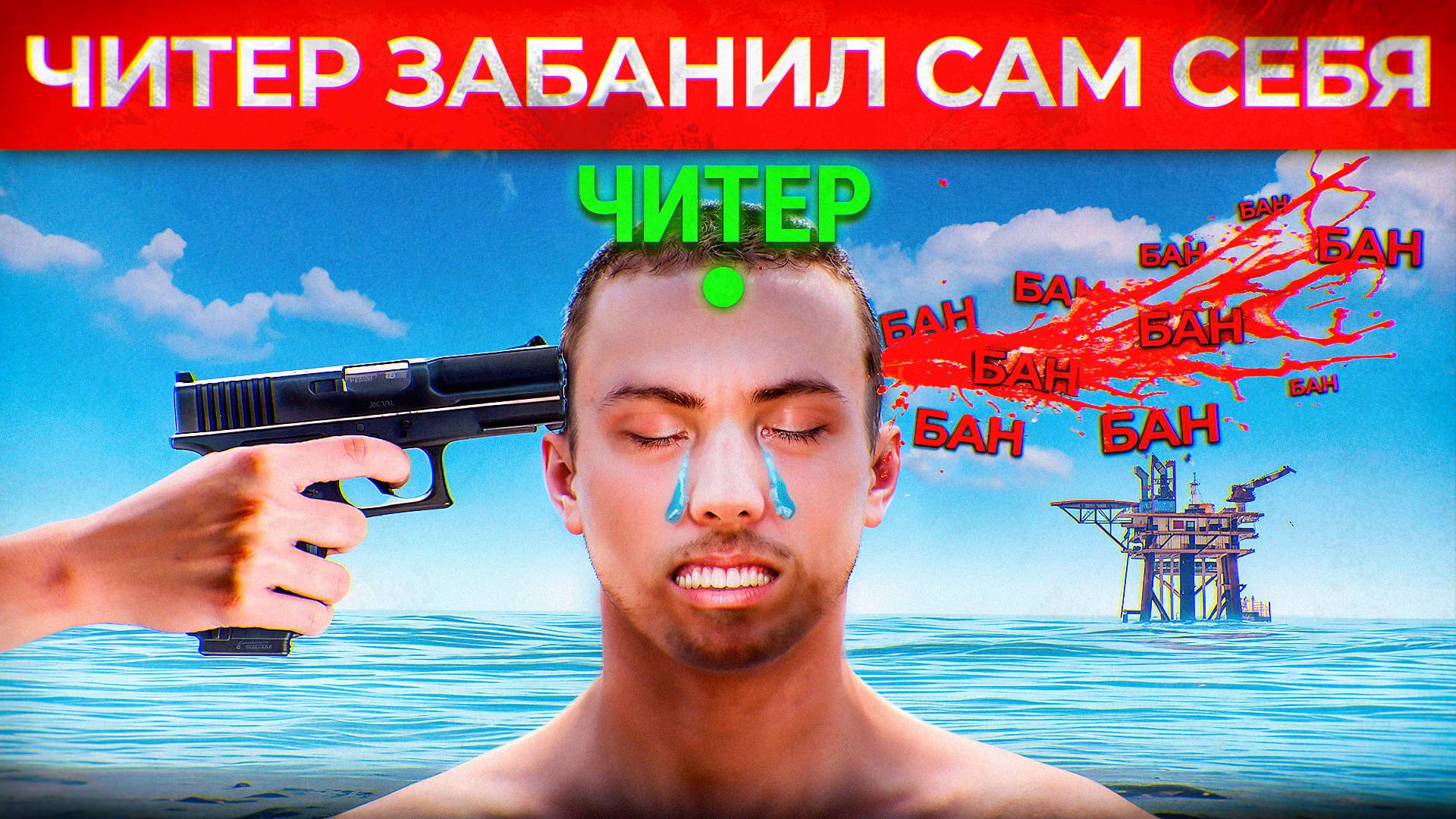 ЧИТЕР САМ СЕБЯ ЗАБАНИЛ! Админ Патруль и Троллинг Читеров в Rust/Раст!