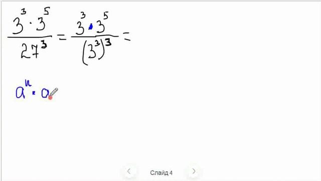1. Степень числа. Задачи из ГИА.