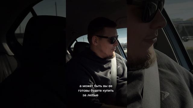 Секретные причины для торга!  #збсавто #збс #zbs #zbsauto