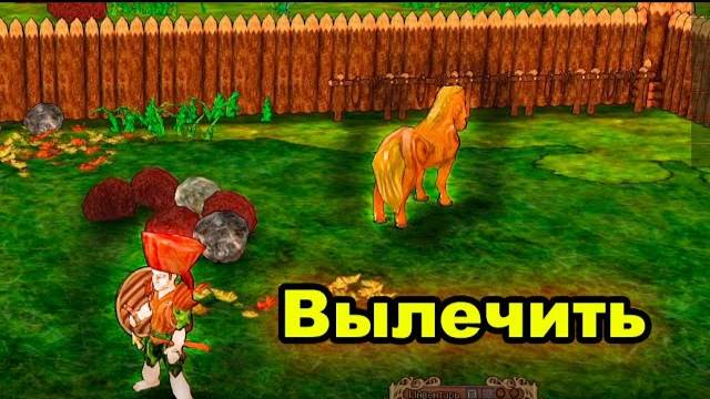 Haven and Hearth 2021 Приручить лошадь с низкими статами