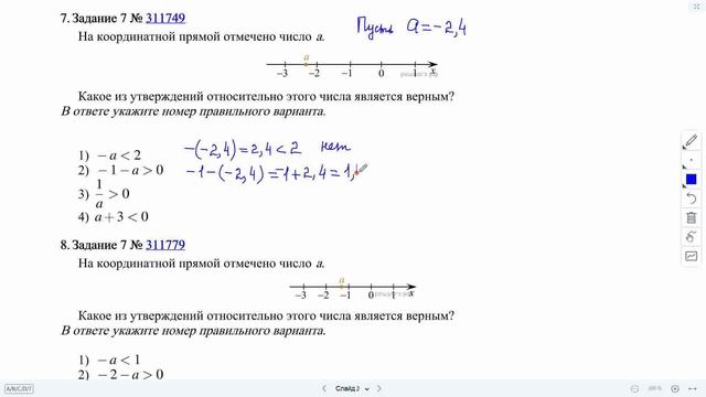 3. ОГЭ. Неравенства.
