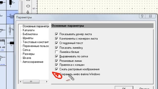 Урок 13. Окно основные параметры программы