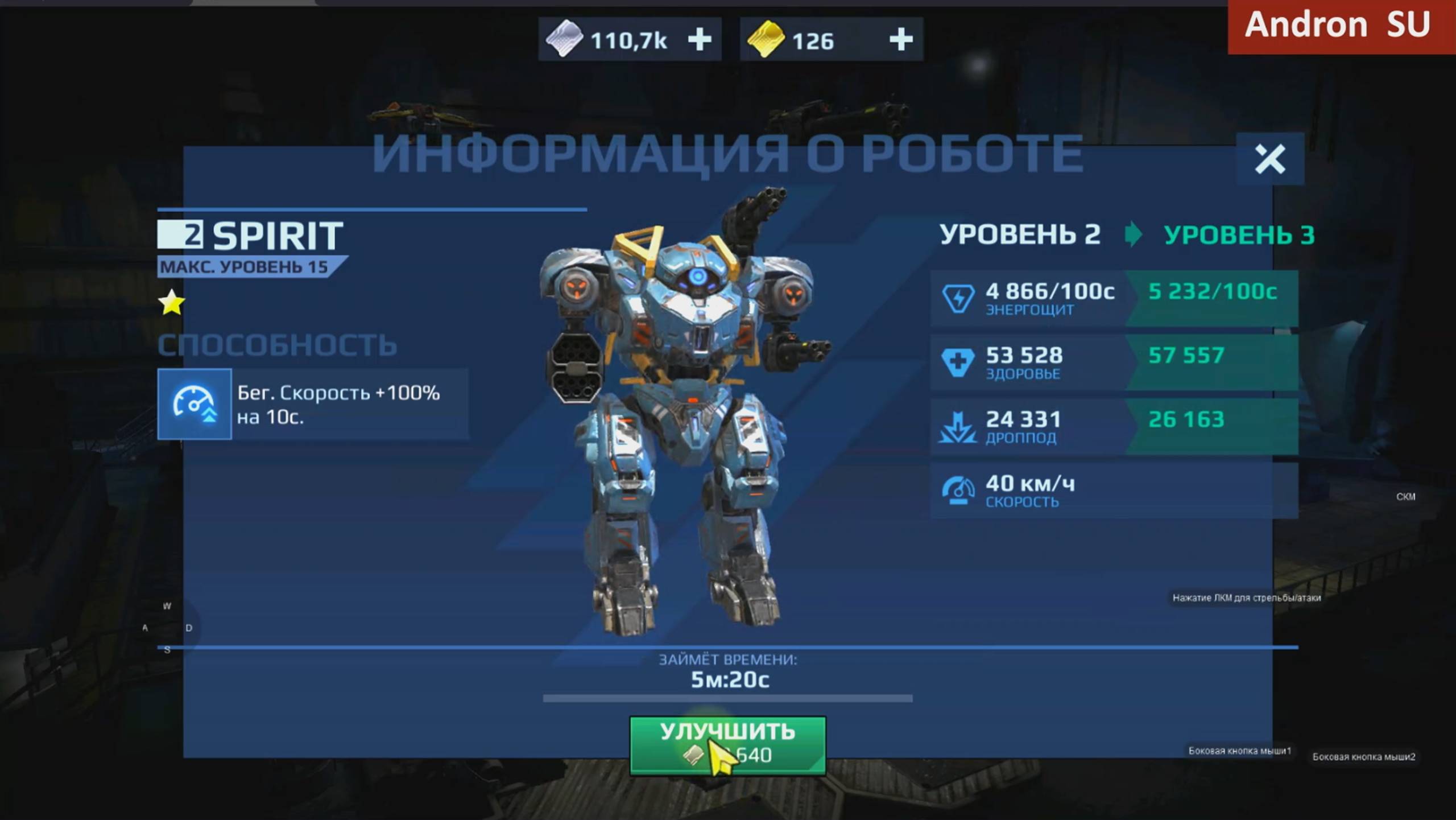 Robot Warfare получил Спирита а дроны здесь не передаются?!