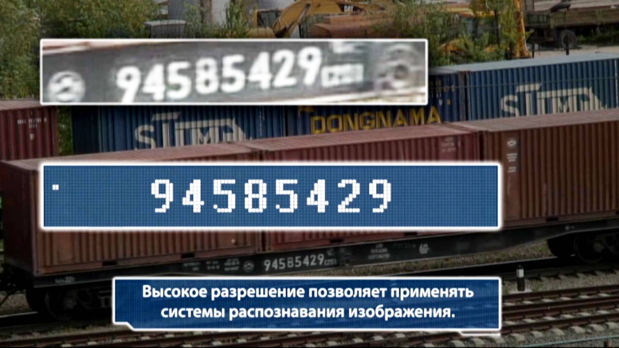 Мегапиксельные камеры "ЭВС" для досмотра транспорта