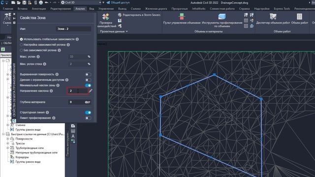 Справка Общие сведения о минимальном наклоне слива Autodesk