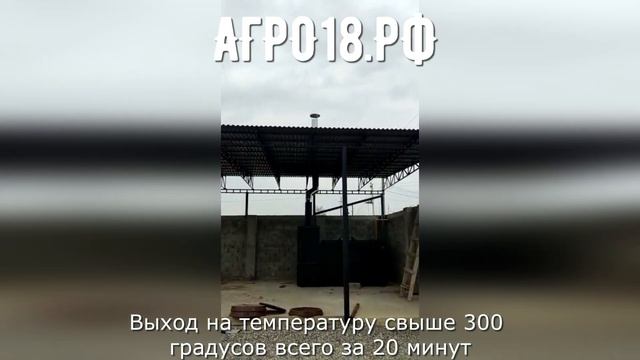 Запуск газового инсинератора ECO-1000 от компании Агро-Альянс, г. Махачкала
