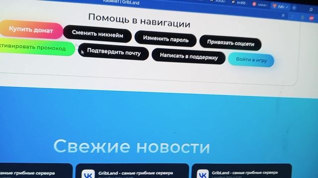 как скачать GribLand