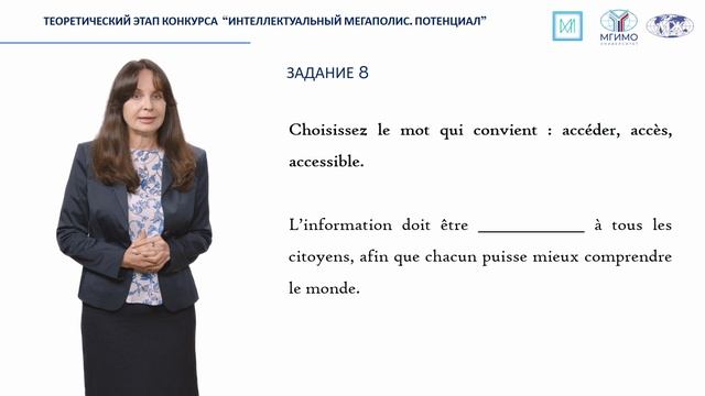 Медиа теория 5 - Французский