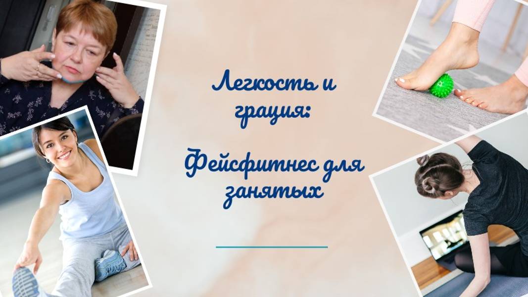 Разминка с палкой. Занятие 4