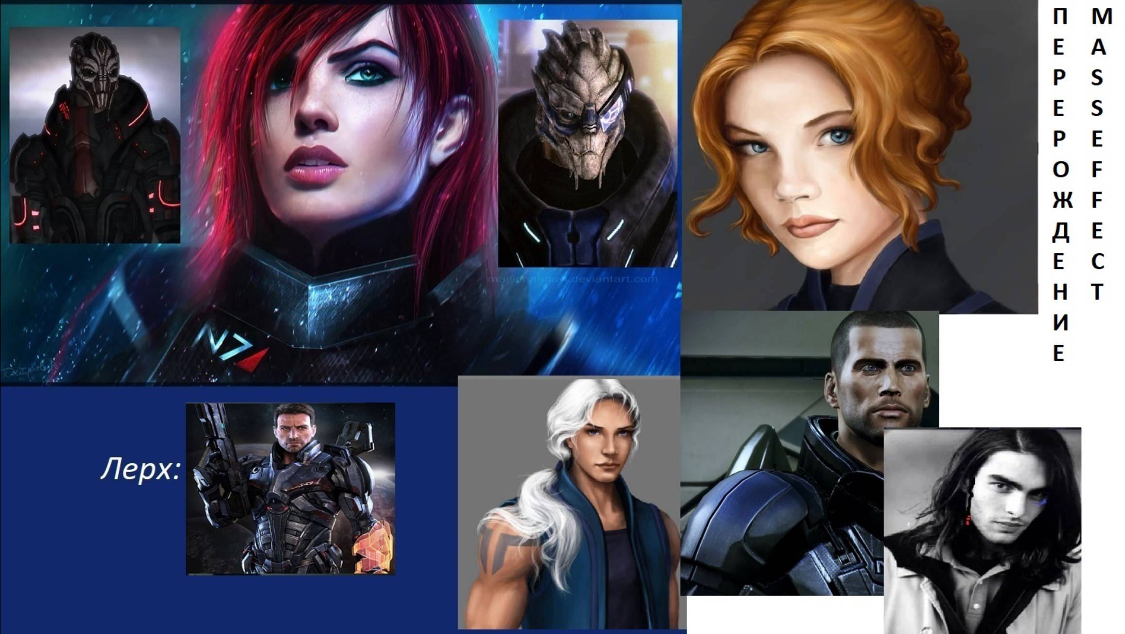 mass effect Перерождение часть 75