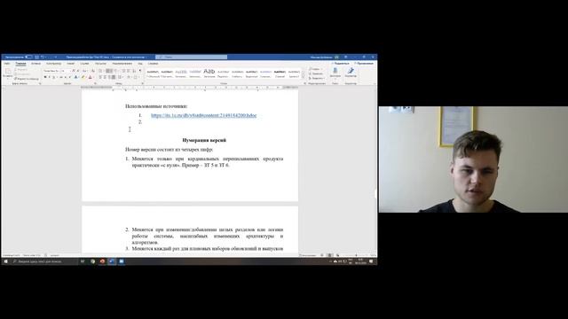 Максим Артеменко. Идеальный код при разработке отраслевых решений