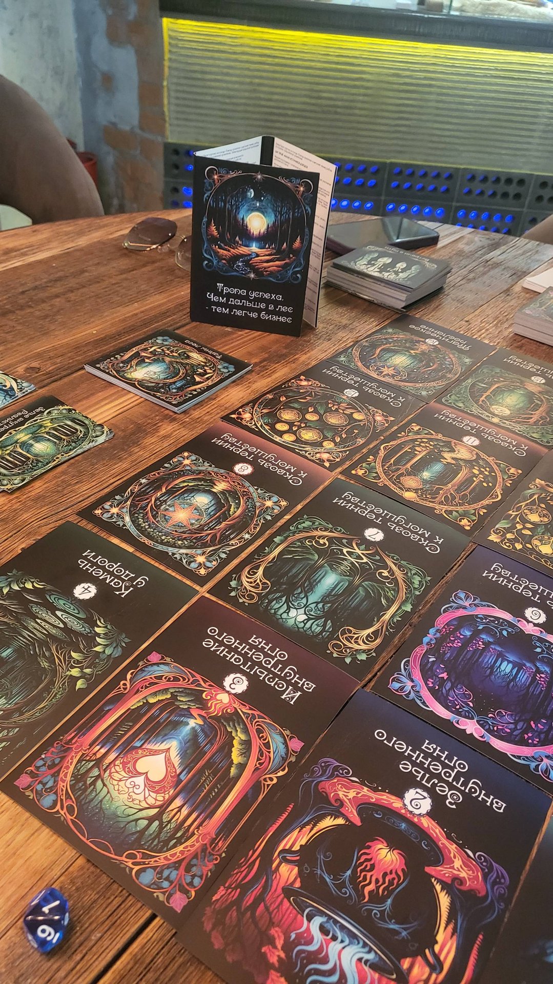 "Тропа успеха". Отзыв Владимира о трансформационной игре