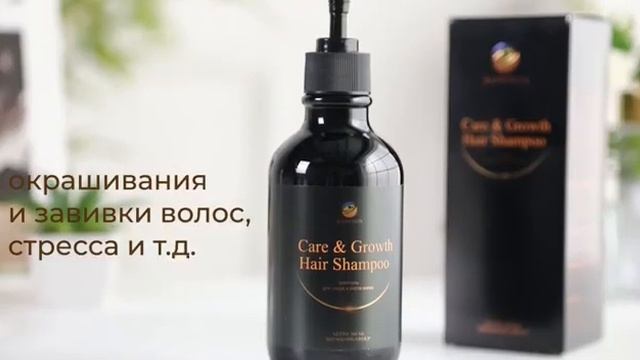 Шампунь для роста и ухода волос Happiness