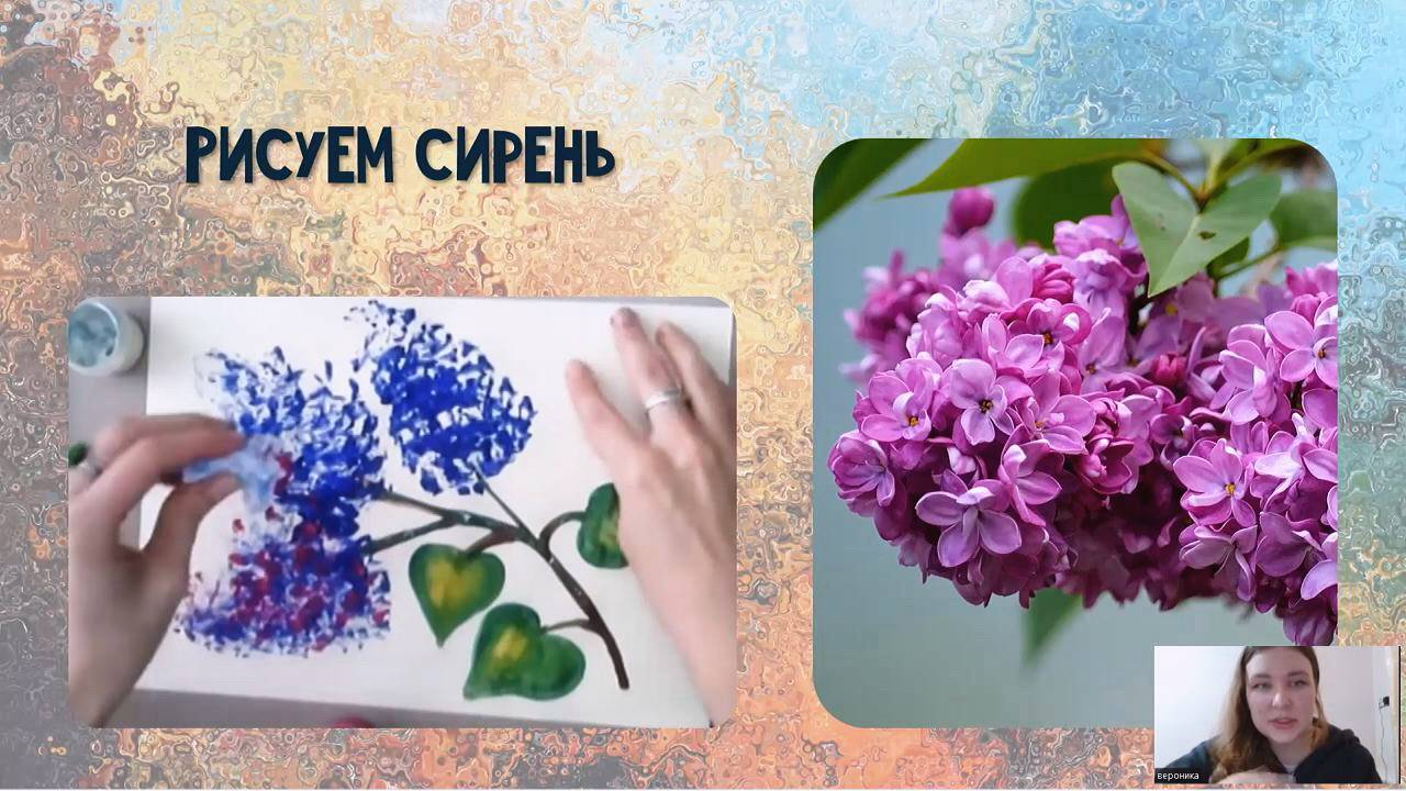 Творческие занятия онлайн для детей и взрослых с особенностями