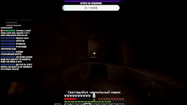 Нарезка со стрима Нубик убивает визера с подписчиками , нашли древний город!