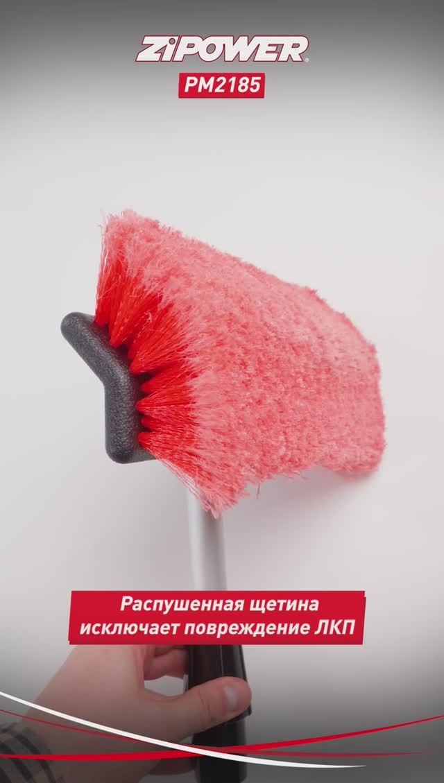 PM2185 Щетка телескопическая для мойки автомобиля с подачей воды, 133–210 см #авто #мойка #zipower