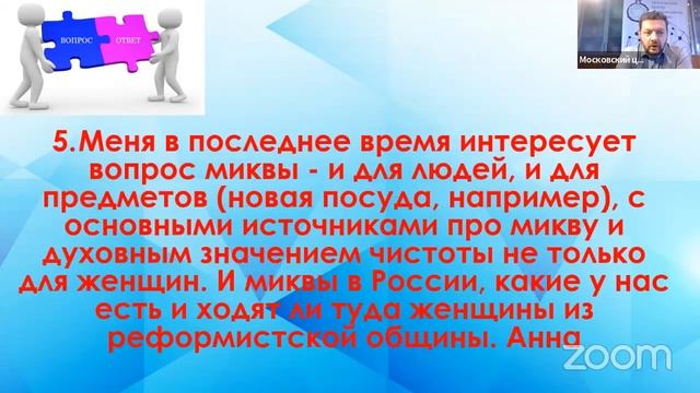 "Час вопросов и ответов" с раввином Леонидом Бимбатом, эфир 19.02.2022