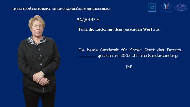 Медиа теория 4 - Немецкий