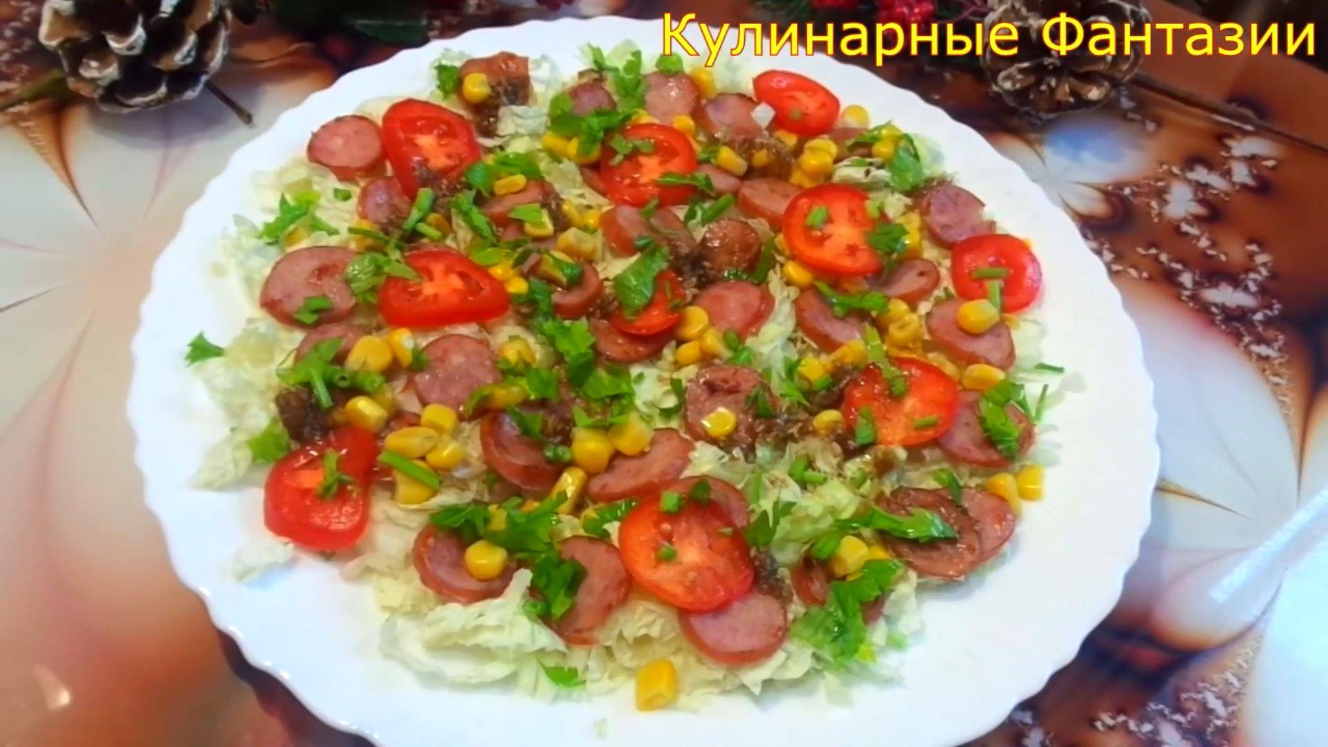 Классная Закуска и Салатик! Так Быстро и Вкусно!
