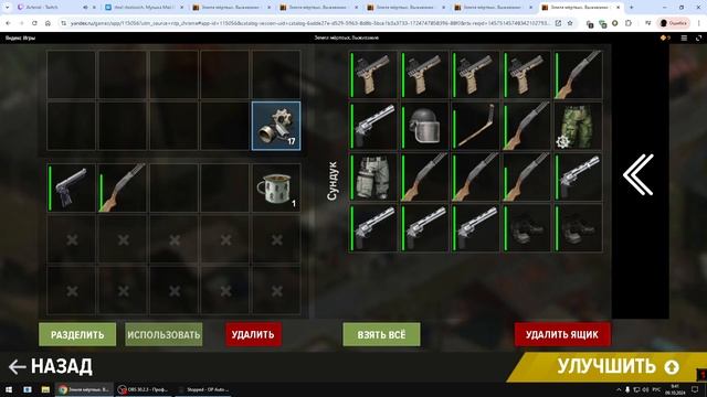 зомби выживание