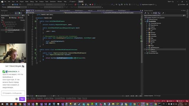 .net помойка 2023.10.30 / Domiki / 9. Транзакционность