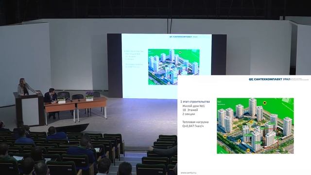 Опыт проектирования ИТП ООО УЦСК "Сантехкомплект-Урал".  Михаил Маришин, Ильиных Юлия.