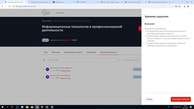 08 LMS Добавление и массовый импорт студентов на курс