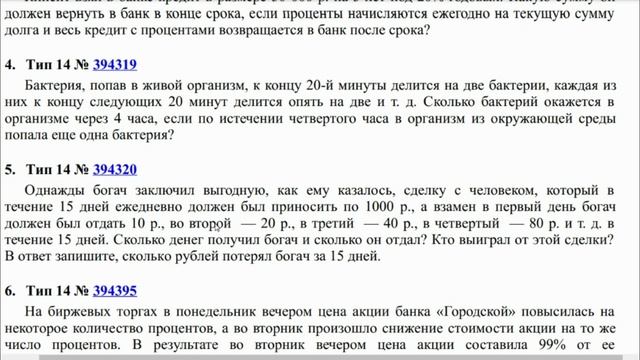 1. Задачи. Геометрическая прогрессия. Формула n-го члена