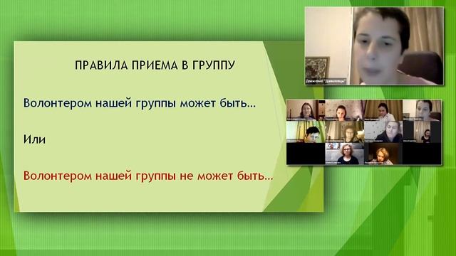 Правила координатора для онлайн-мероприятий и правила для волонтеров. Школа координаторов 2020