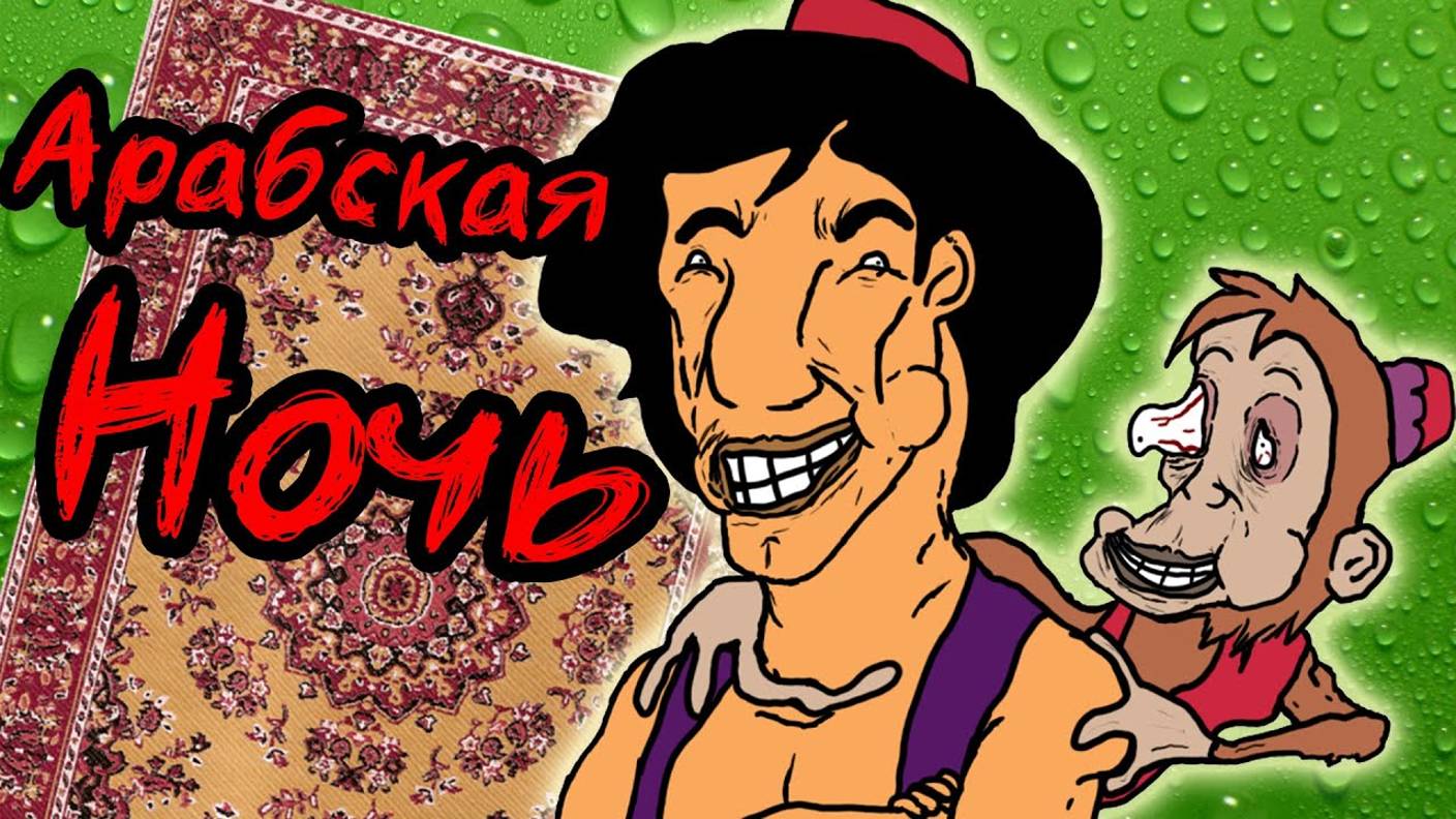 7 Day to Die - Арабская Ночь - Второй Сезон - №1