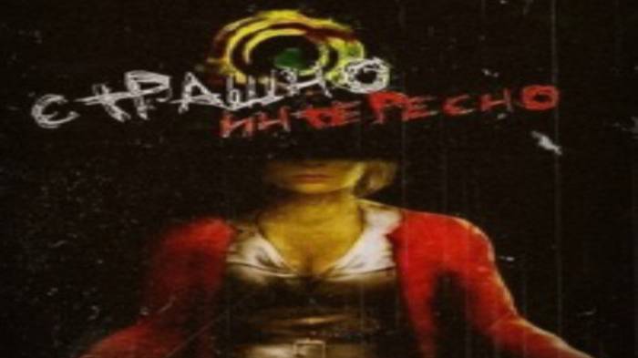 Выпуск №01 (Безжалостные головорезы)