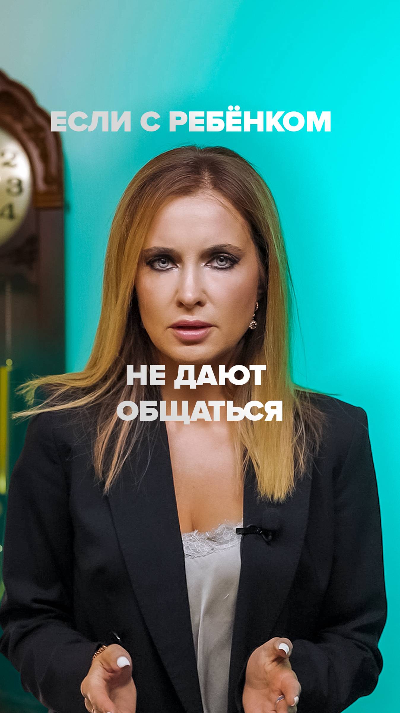 Если родитель, который проживает с ребенком, не дает с ним общаться.