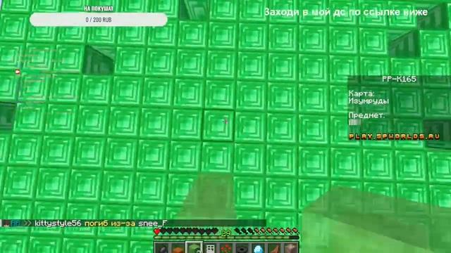 Нарезка со стрима Нубик Чёбик играет в пати в столбы на сервере spworlds