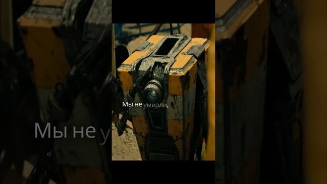 Не для слабонервных #shorts #смешнойперевод #фильмы #юмор #бордерлендс