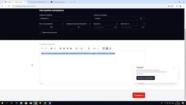 06 LMS Размещение видео в материалы курса