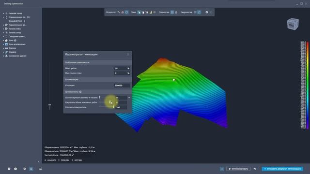 Справка Использование ограниченных точек Autodesk