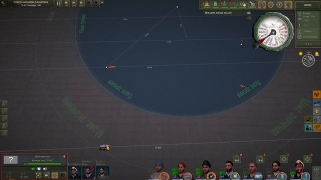 UBOAT Охота на крейсер и не только