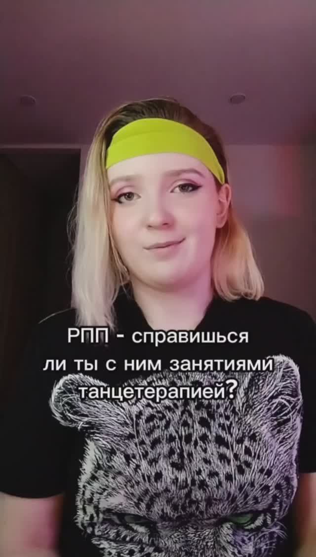 Расстройство пищевого поведения - танце-двигательная терапия поможет с этим справиться?