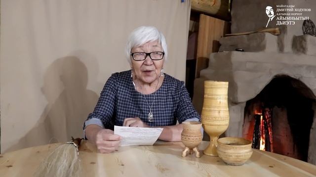 «Ыйдарынан туомнар»