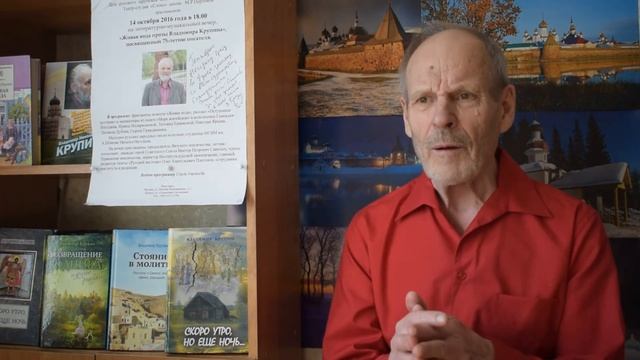 Владимир Крупин. Река Лобань