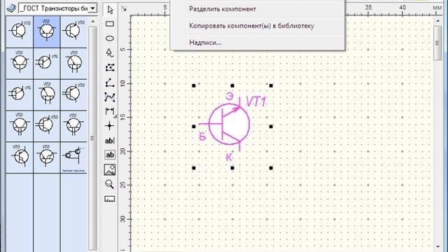 Урок 16. Изменение свойств компонентов схем. Инструмент контакт