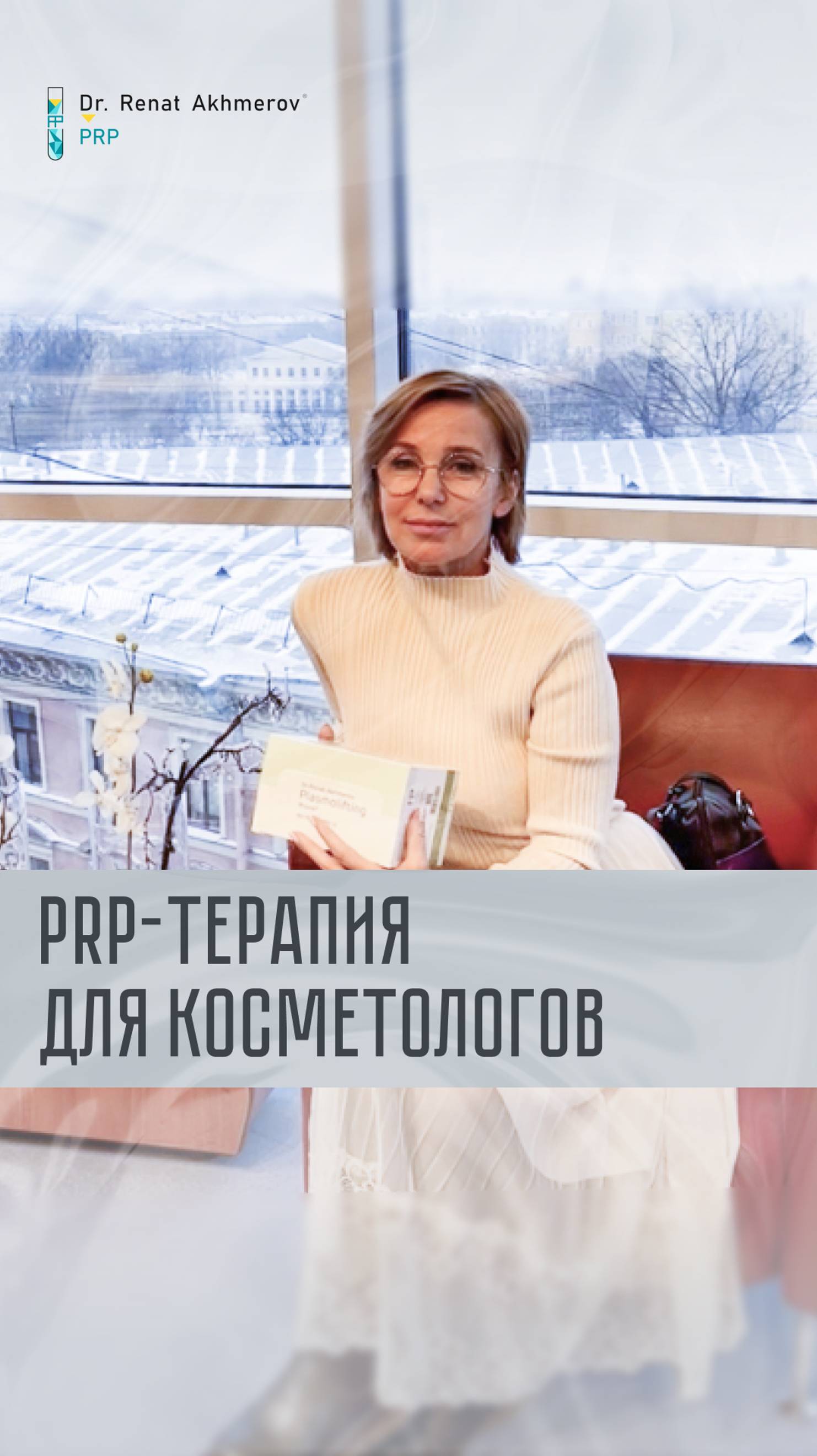 Отзывы о обучении по косметологии