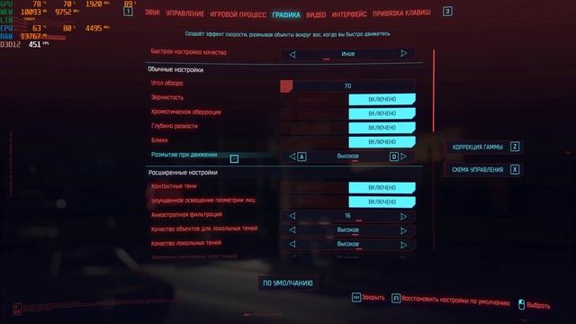 Cyberpunk 2077 ➤ Настройки DLSS ➤ RTX 3090 ➤ [ᵁᴴᴰ 60ᶠᵖˢ ✔]